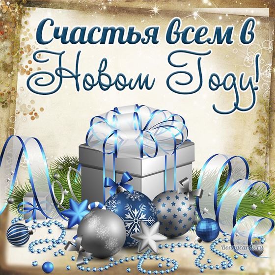 Подарок и шарики на Новый год 2024